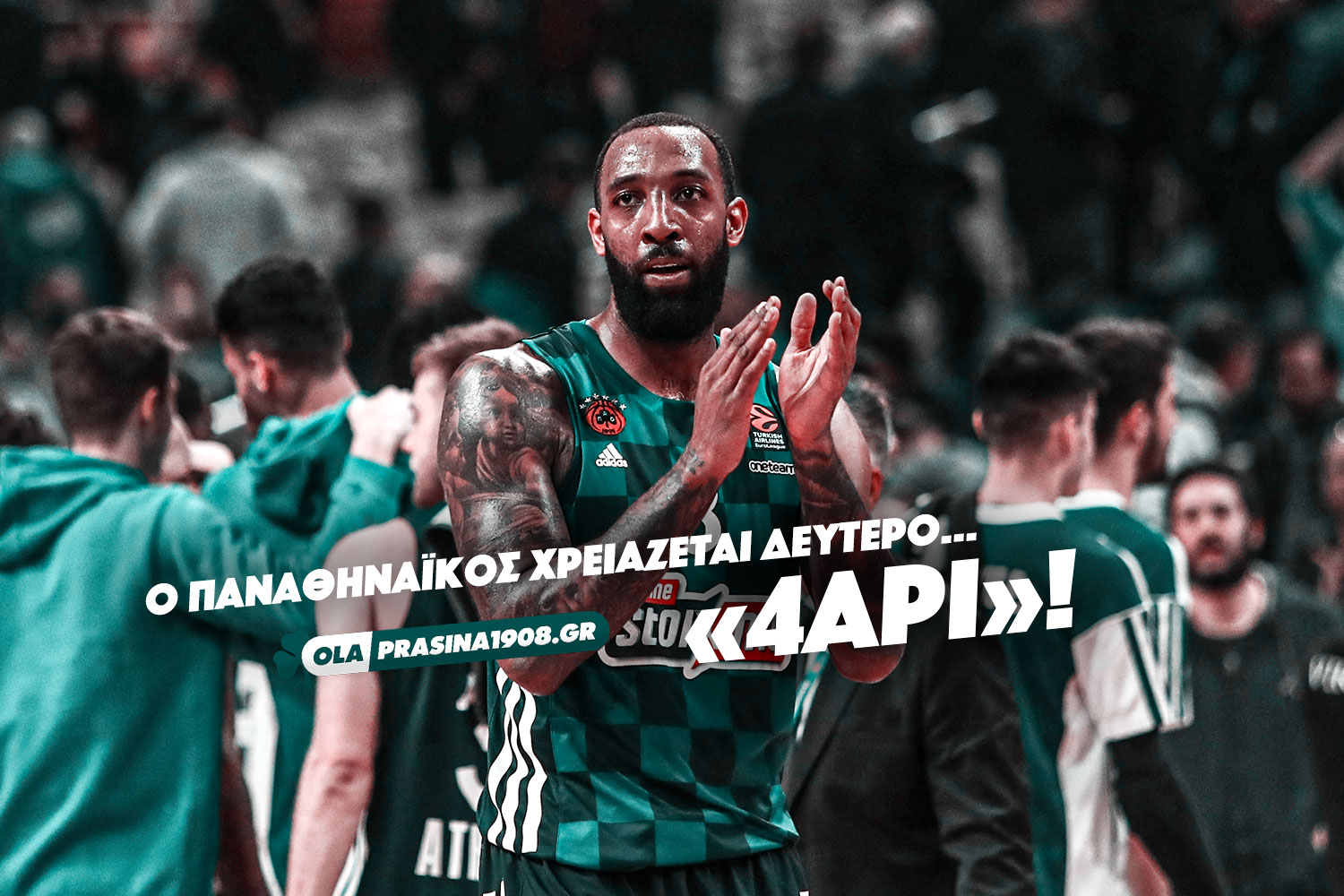 Η νίκη είναι νίκη, αλλά όχι μακροπρόθεσμα! - Τι χρειάζεται ο ...