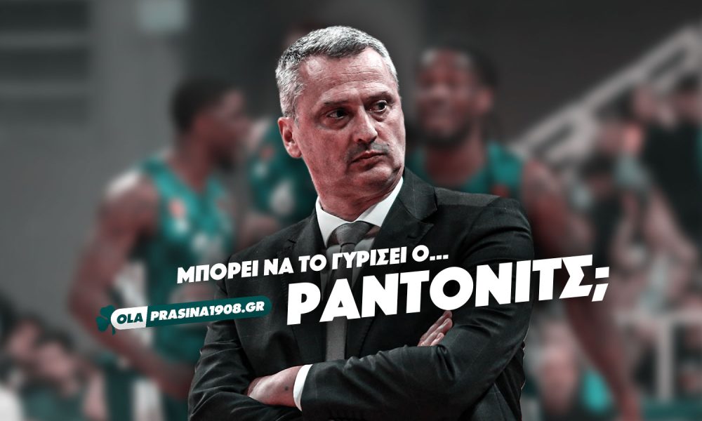Αλλάζει η ψυχολογία, όχι η εικόνα - Δύσκολα το... γυρνάει ο Ράντονιτς ...