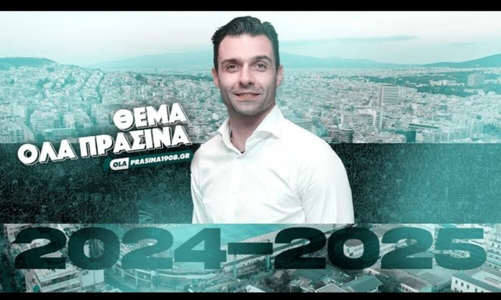 Παναθηναϊκός: Η επιλογή ΤΖΑΒΕΛΛΑ, οι ΑΙΧΜΕΣ και τα ΛΑΘΗ της «πράσινης ...