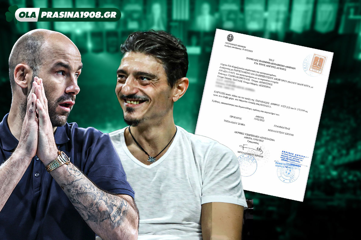 Γιαννακόπουλος: ΑΘΩΩΣΗ και στην υπόθεση Σπανούλη - Υπέρ του ο Έλληνας ...