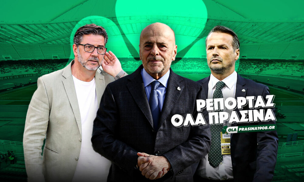 Οι ΜΕΤΑΓΡΑΦΕΣ που ΖΗΤΗΣΕ ο Βιτόρια από Αλαφούζο και το ΠΑΡΑΣΚΗΝΙΟ της ...