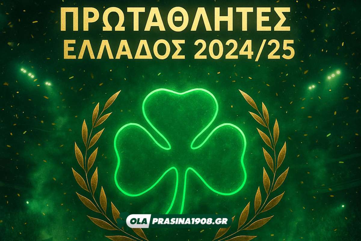 Γιατί ο Παναθηναϊκός μετρά 27 πρωταθλήματα στο ανδρικό βόλεϊ – και όχι ...
