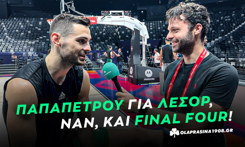 Παπαπέτρου στο «ΟΠ»: «Φαίνεται μια χαρά ο Λεσόρ - Ο κόσμος ξέρει πόσο ...