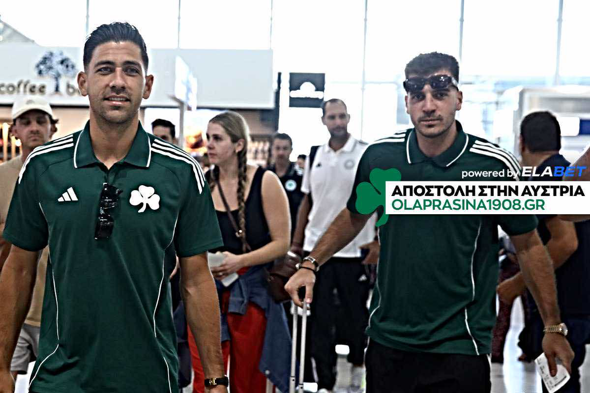 Παναθηναϊκός: Έφτασε Αυστρία η αποστολή - Όλα Πράσινα