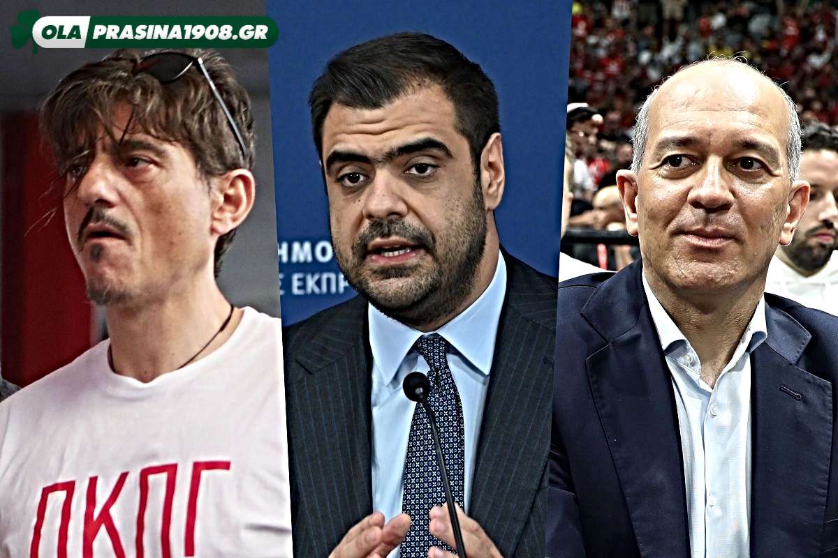 Μια αστεία κυβερνητική απόφαση που βολεύει ΜΟΝΟ τον Ολυμπιακό και δεν ...