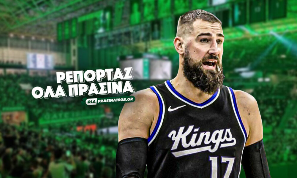 Παναθηναϊκός: Το back up πλάνο του «Επτάστερου» για Βαλαντσιούνας! (vid ...