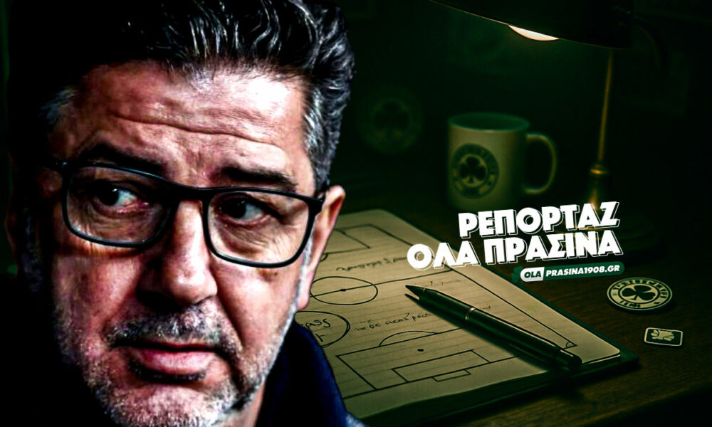 Παναθηναϊκός: Οι λόγοι της αποχώρησης Βιτόρια! - Πότε άρχισε η ...