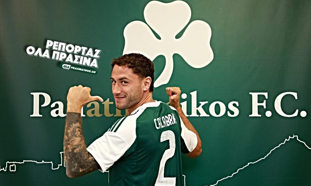 ΠΑΟ Μπασκετ Αγωνες | Το πρόγραμμα του Παναθηναϊκού