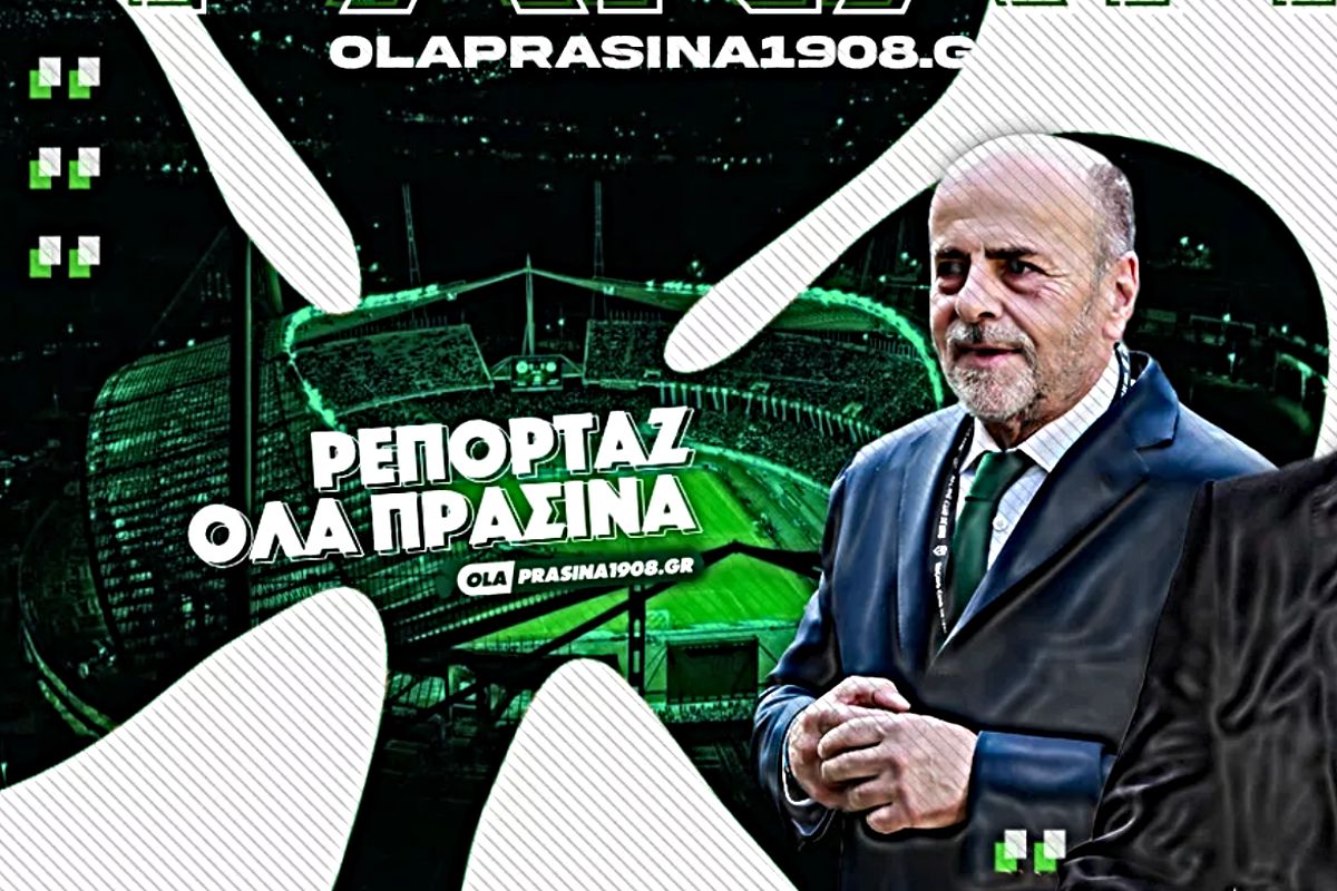 Παναθηναϊκός: Τι ψάχνει για αντι-Βιτόρια στην αγορά - Το προφίλ του ...