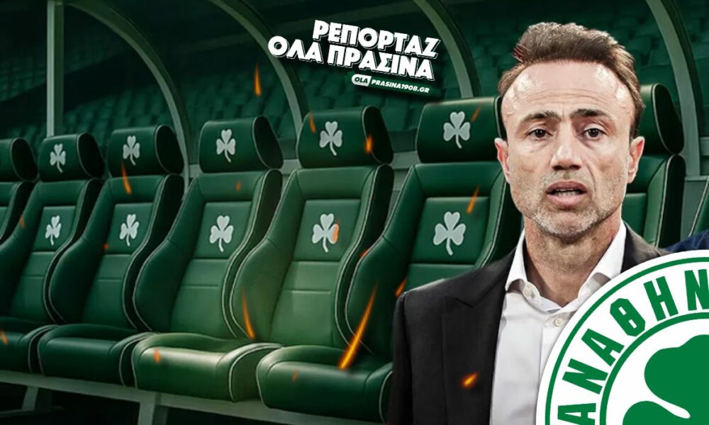 ΠΑΟ Μπασκετ Αγωνες | Το πρόγραμμα του Παναθηναϊκού