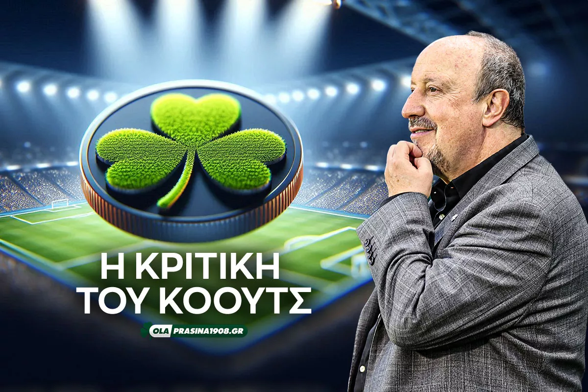 Παναθηναϊκός: Η κριτική του Μπενίτεθ με Αστέρα! - Όλα Πράσινα