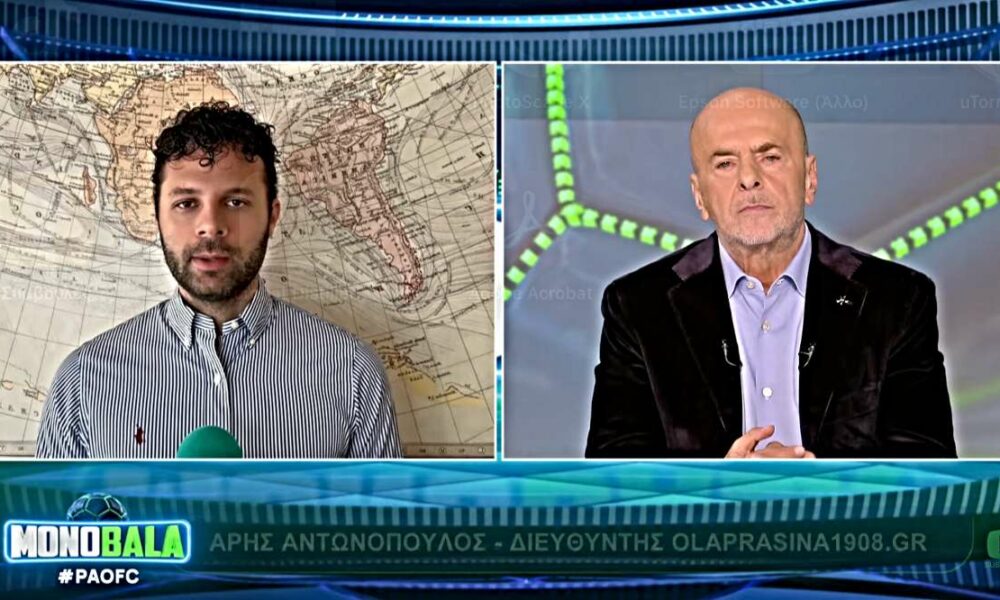Η απάντηση Αλαφούζου στον Α. Αντωνόπουλο - Τα τρία λάθη και το «γιατί ...